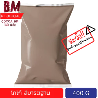 ผงโกโก้ ราคาพิเศษ | ซื้อออนไลน์ที่ Shopee ส่งฟรี*ทั่วไทย!