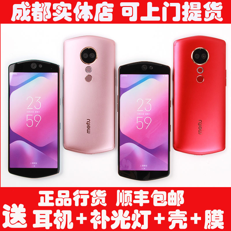 โทรศัพท์ Meitu T9 Meitu T9 V6 T8S ไม้เซลฟี่ เครื่องมือเสริมความงาม โทรศัพท์ถ่ายทอดสด | Shopee ...