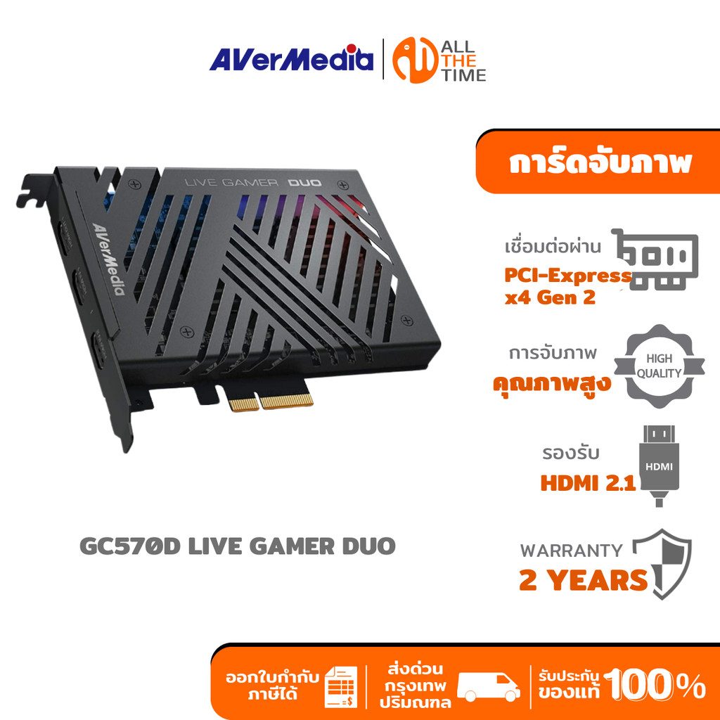 AVERMEDIA CAPTURE CARD INTERNAL GC570D LIVE GAMER DUO การ์ดจับภาพ HDMI ...