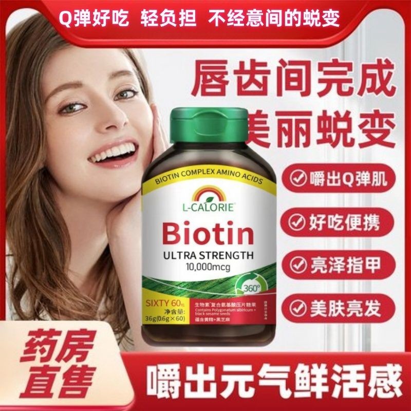 Biotin Biotin Anti-Hair Loss b7 วิตามิน Anti-Hair Loss b6 Hair Care ...