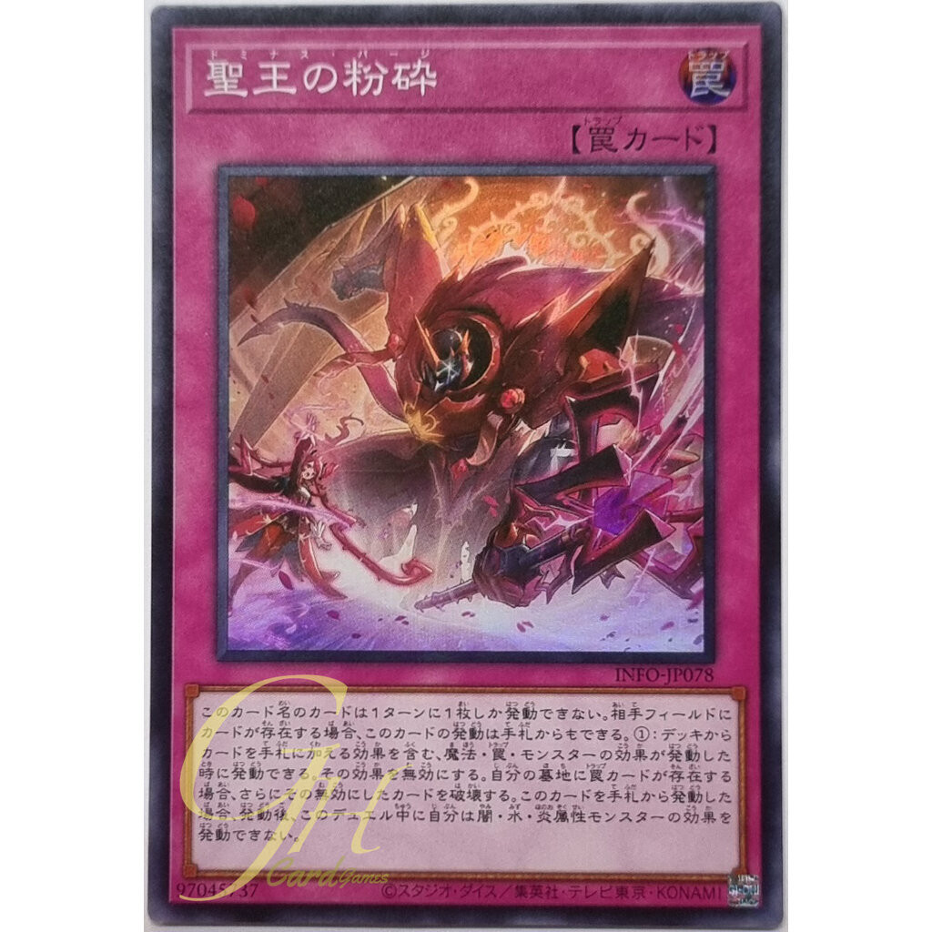 Yugioh [INFO-JP078] Dominus Purge (Super Rare) | Shopee Thailand