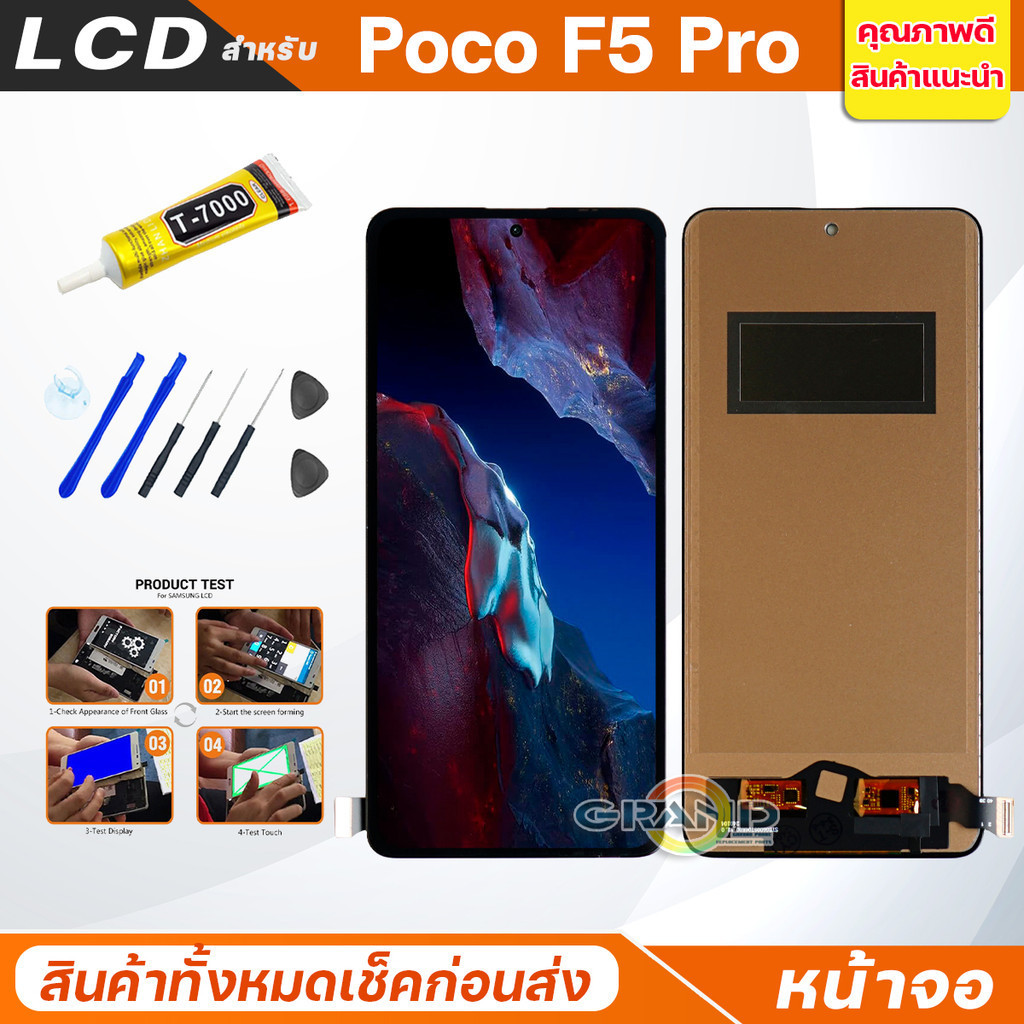หน้าจอ Lcd xiaomi Poco F5 Pro อะไหล่จอ จอชุด พร้อมทัชสกรีน จอ + ทัช ...