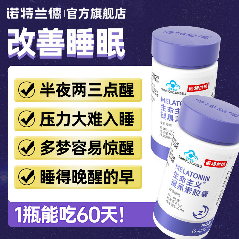 No gaba เมลามีนแคปซูล 60 แคปซูลวิตามิน b6 Non-Ampoule Sleep Aid ...