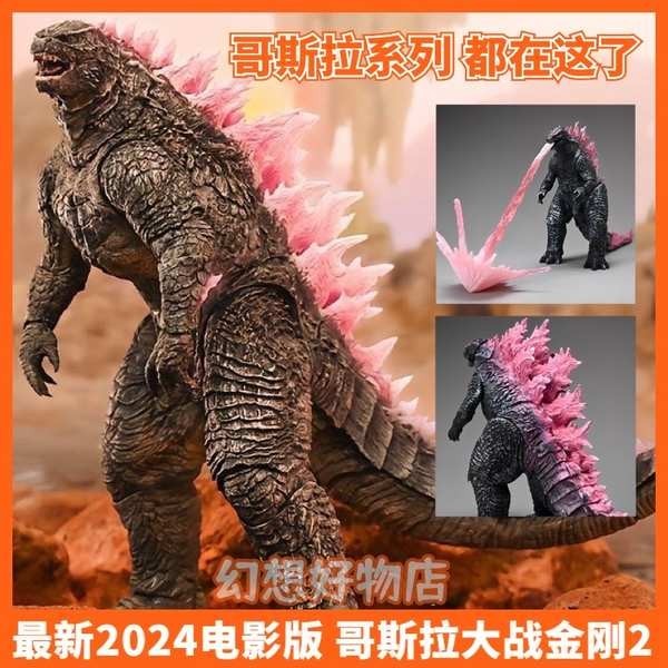 shin godzilla โมเดล godzilla Godzilla vs. Kong 2 Figure 2024 SHM ...