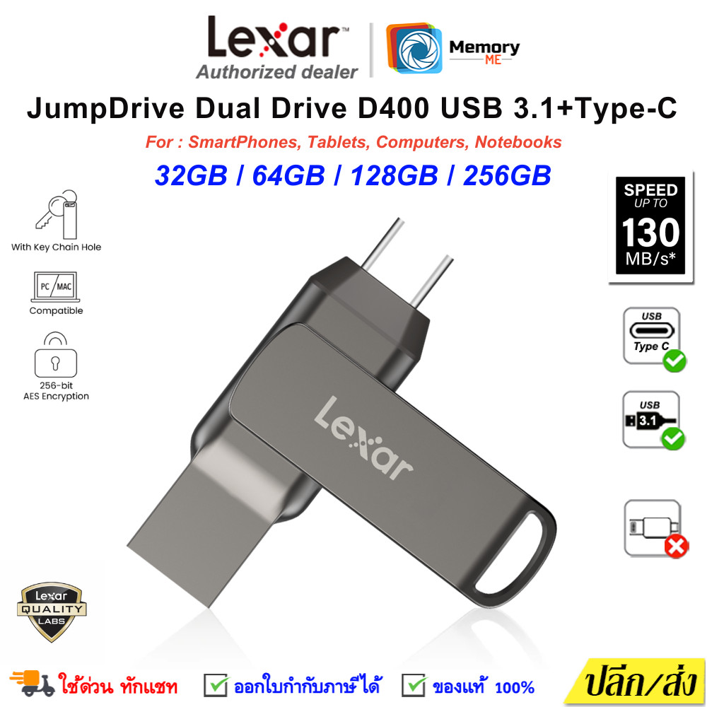 (ส่งด่วน) LEXAR Dual Drive D400 32GB/64GB/128GB/256GB (130MB/s) Flashdrive TypeC USB3.1 แฟลช ...