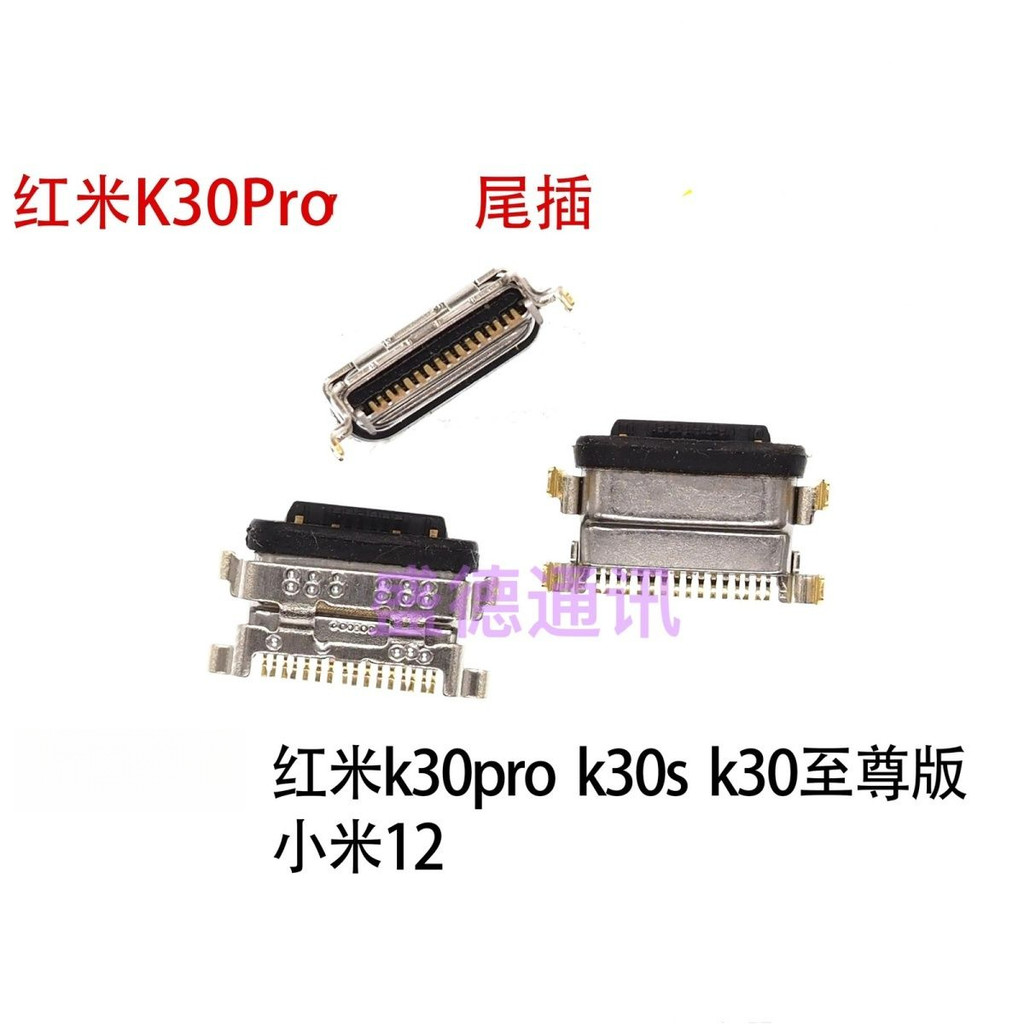 ใช้ได้กับ Redmi K30 Pro K30S K30 Supreme Edition Xiaomi 12/12X/Xiaomi 12S Pro/Ultra Tail Plug ...
