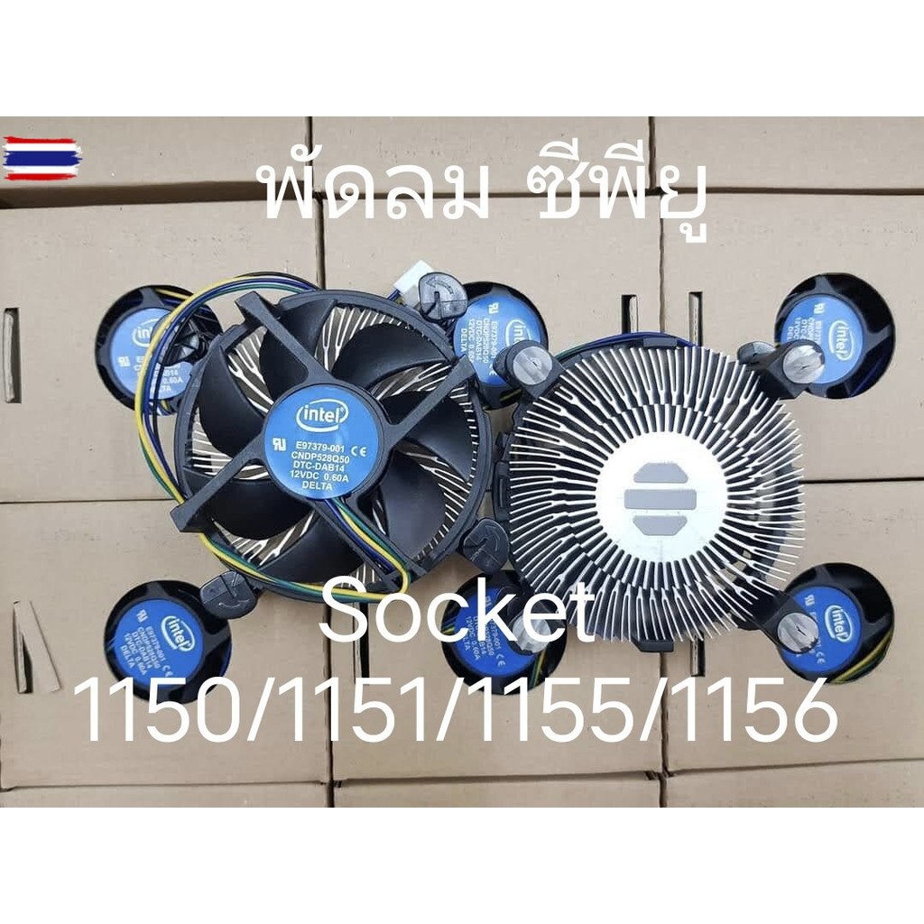 ซิงค์พัดลม CPU COOLING SYSTEM ซิงค์ลม intel ใช้กั socket 1156 1155 1150 1151 ของใหม่ สภาพสวย ...
