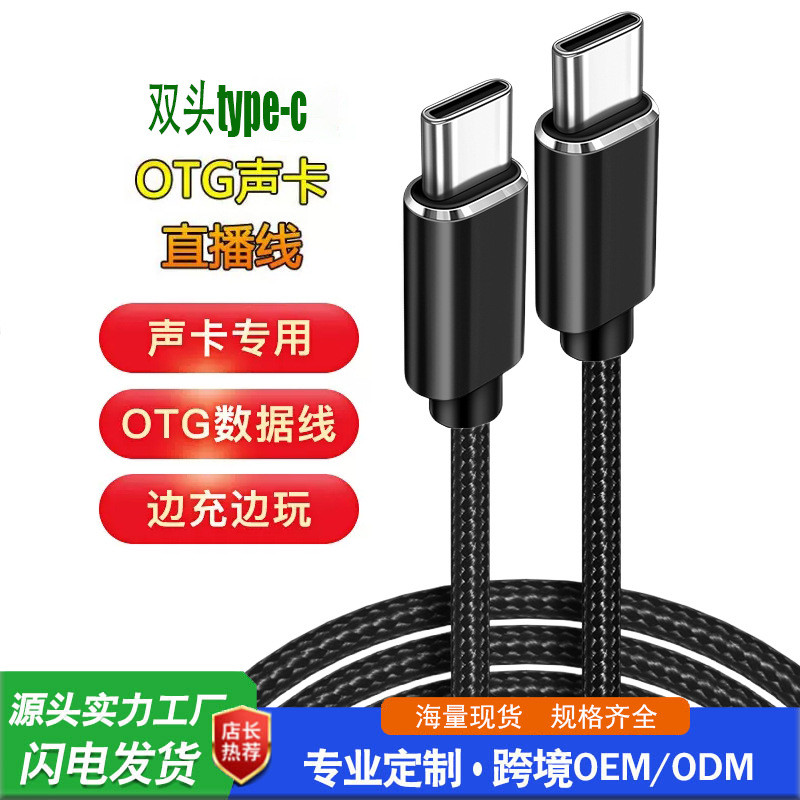 1m การ์ดเสียง OTG สาย otg Live Cable type-c otg Data Audio Cable ...