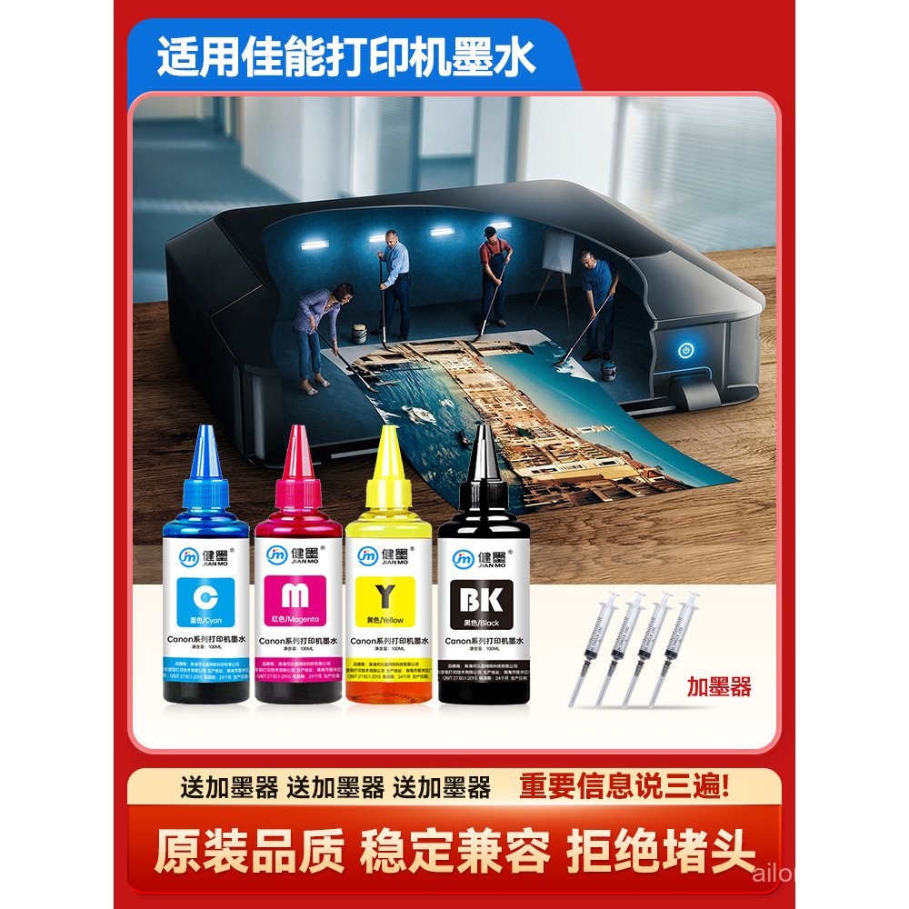 หมึกสีสำหรับเครื่องพิมพ์ Canon ที่เข้ากันได้ TS3380 G2810 MP288 รีฟิลพิเศษ G3800 อิงค์เจ็ท 845 ...