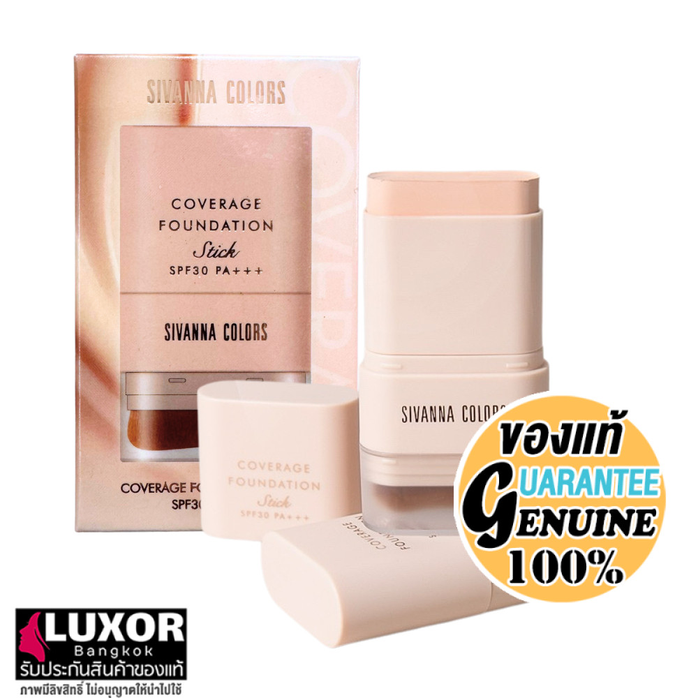 Sivanna Colors Coverage Foundation Stick SPF30 PA+++ 18g HF734 สิวันนา ...