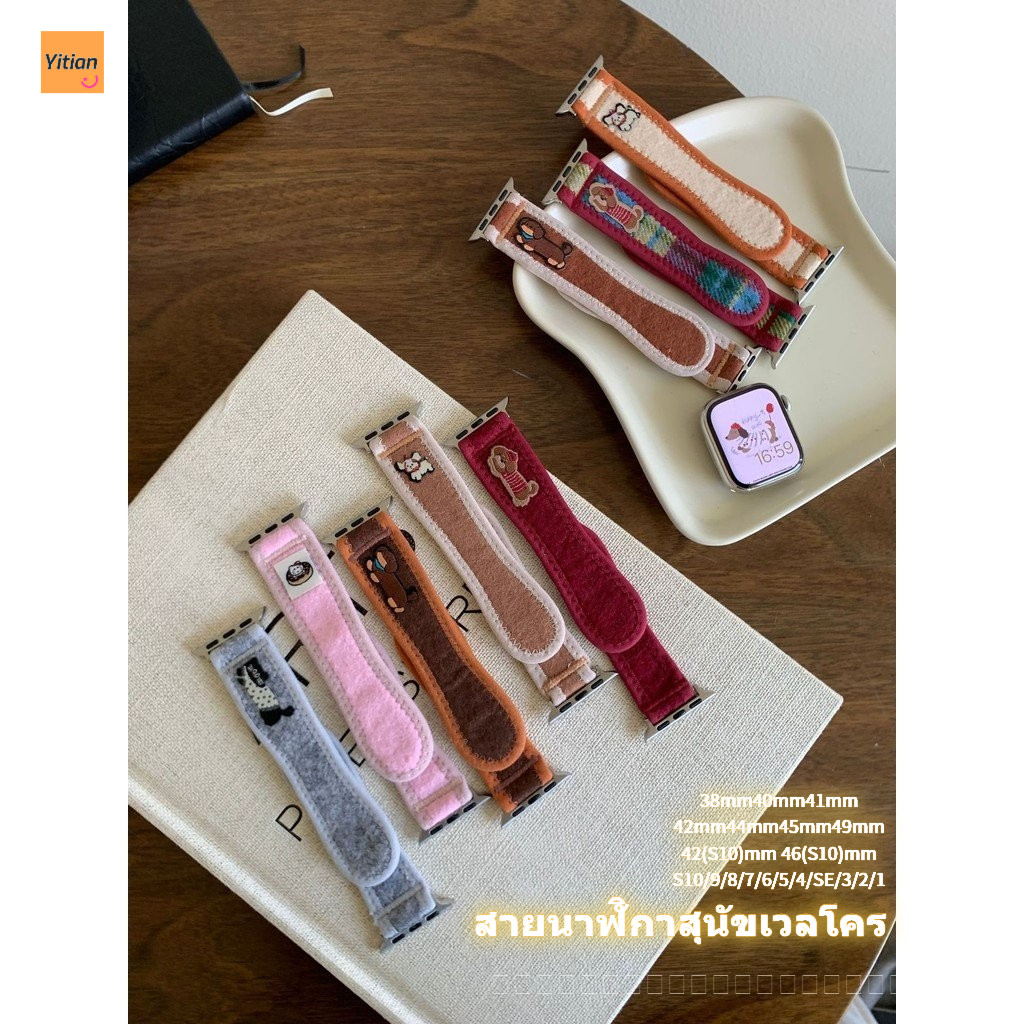 สมาร์ทวอทช์ S10/9/8/7/6/5/4/3/2/1/SE สายรัดลูกสุนัข Magic Paste ขนาด38 ...
