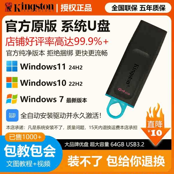 แฟลชไดร์ฟ แฟลชไดร์ฟ typ c ระบบ Kingston U Disk One-Click Reloaded Machine Win11/10/7 ...