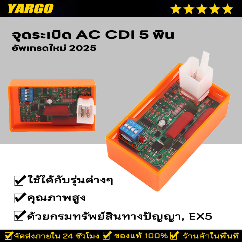 กล่อง AC CDI 5 Pin พร้อมสวิตช์ลิมิตความเร็ว DIP 4000-12000 สําหรับ ...