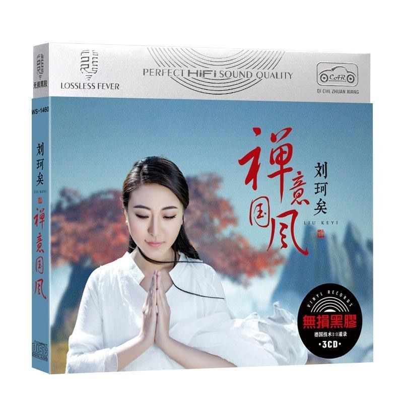 Liu Keyi Zen Song CD อัลบั้ม Dong Zhen เพลงบันทึก Liu Kezhen รถ CD ใช้ ...