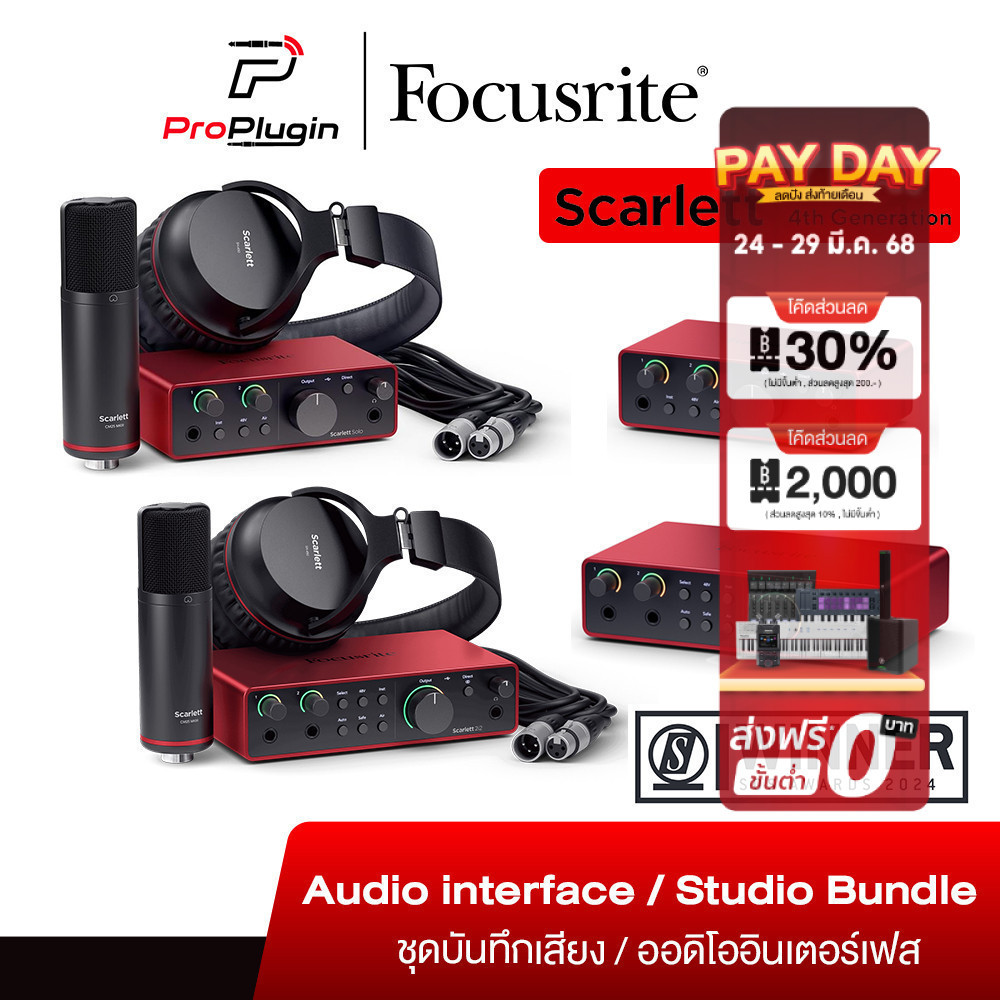 Focusrite Scarlett ( 4th Generation ) อุปกรณ์บันทึกเสียง โฮมสตูดิโอ USB Interface (ProPlugin ...