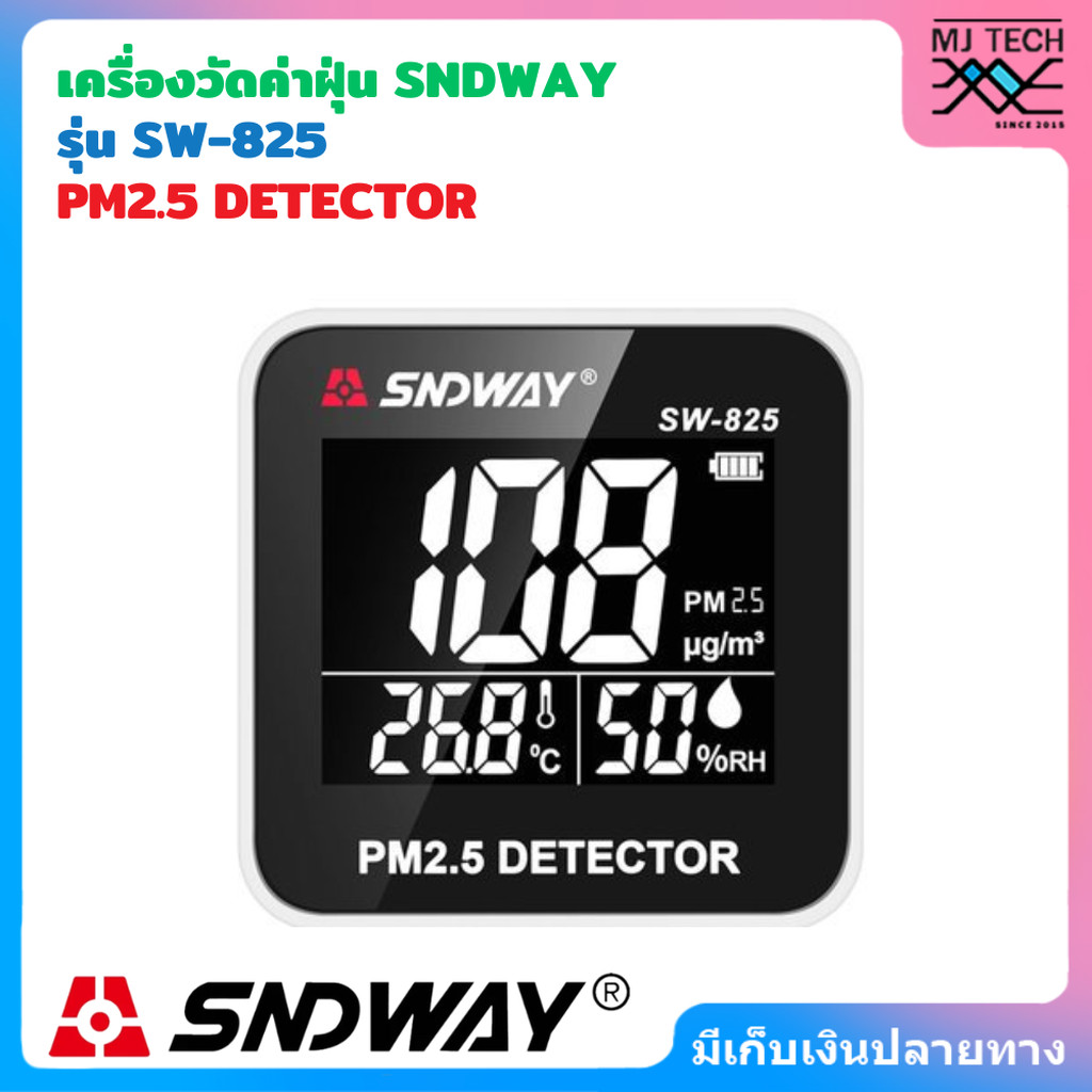 SNDWAY เครื่องวัดค่าฝุ่น รุ่น SW-825 PM2.5 DETECTOR | Shopee Thailand