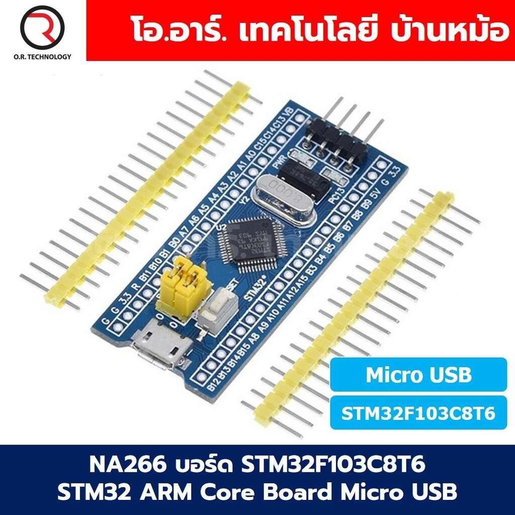 Na266 บอร์ด Stm32f103c8t6 Stm32 Arm Core Board Cortex M3 Arduino 2969