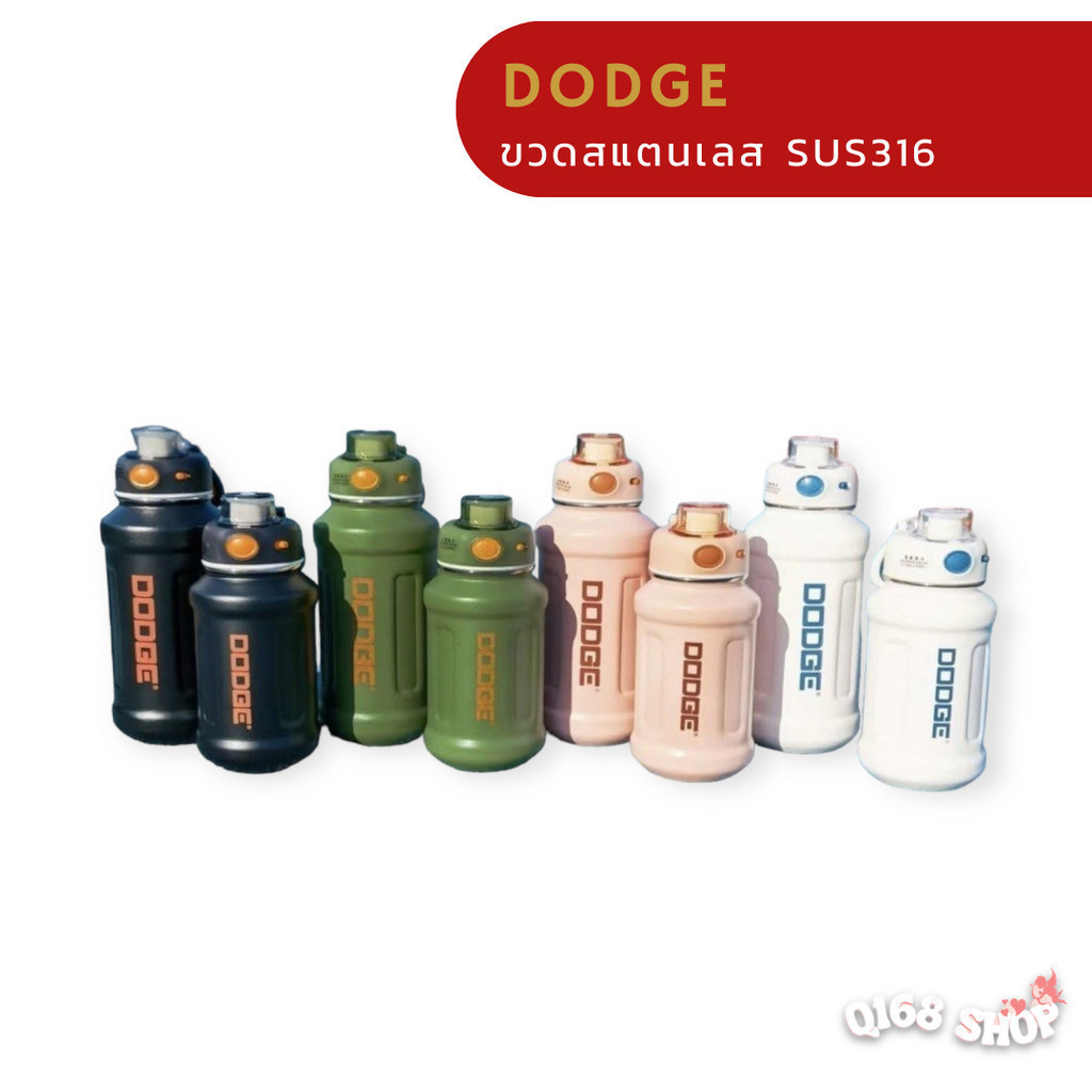 กระบอกน้ำเก็บอุณหภูมิ DODGE ขนาด 950 ML | Shopee Thailand