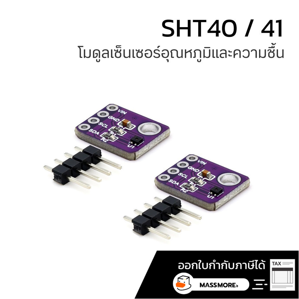 SHT40 SHT41 โมดูล เซ็นเซอร์อุณหภูมิ Temp ความชื้น Humidity Interface ...