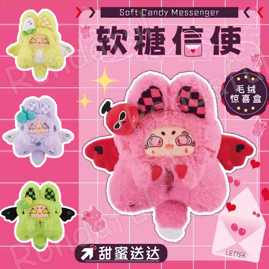 Kawaii Popmart Soft Candy Messenger กล่องตาบอดตุ๊กตา ตุ๊กตาสะสมสุด ...