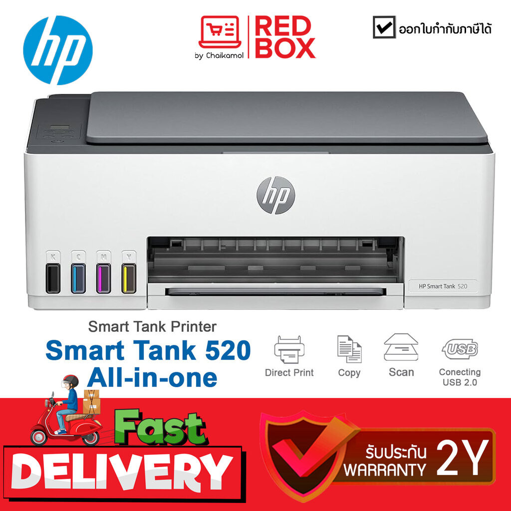 (พร้อมหมึกแท้ 1 ชุด) HP Smart Tank 520 ปริ้นท์เตอร์ Ink Tank Printer ...