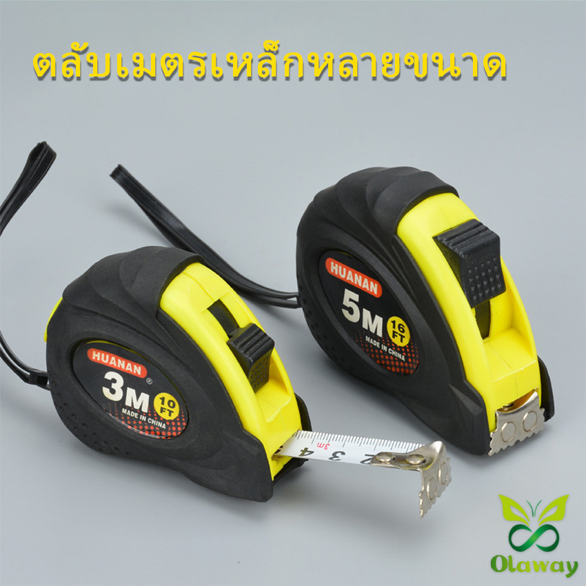 Olaway ตลับเมตรเหล็กหลายขนาด เครื่องมือช่าง เครื่องมือวัด ความยาว 3เมตร ...