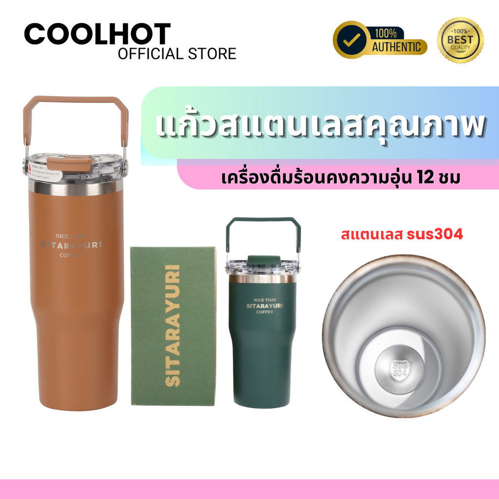 SITARAYURI 600ml/900ml แก้วสแตนเลสกันรั่ว ใช้ได้ทุกลุค ทุกสไตล์ กระติก ...