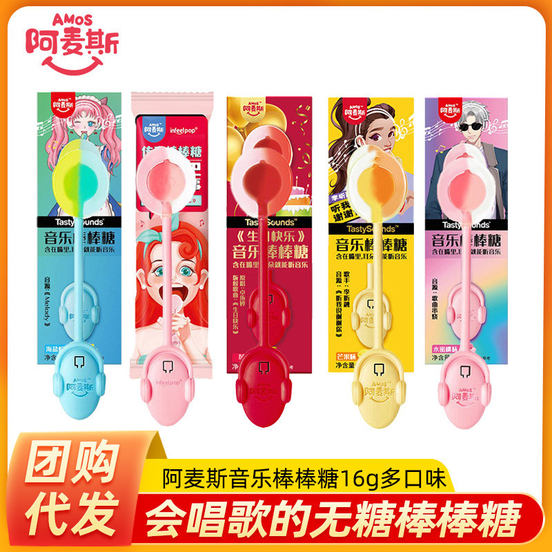 Ass Music Lollipop g Bone Conduction เสียงรสผลไม้ของขวัญวันเกิดวัน ...