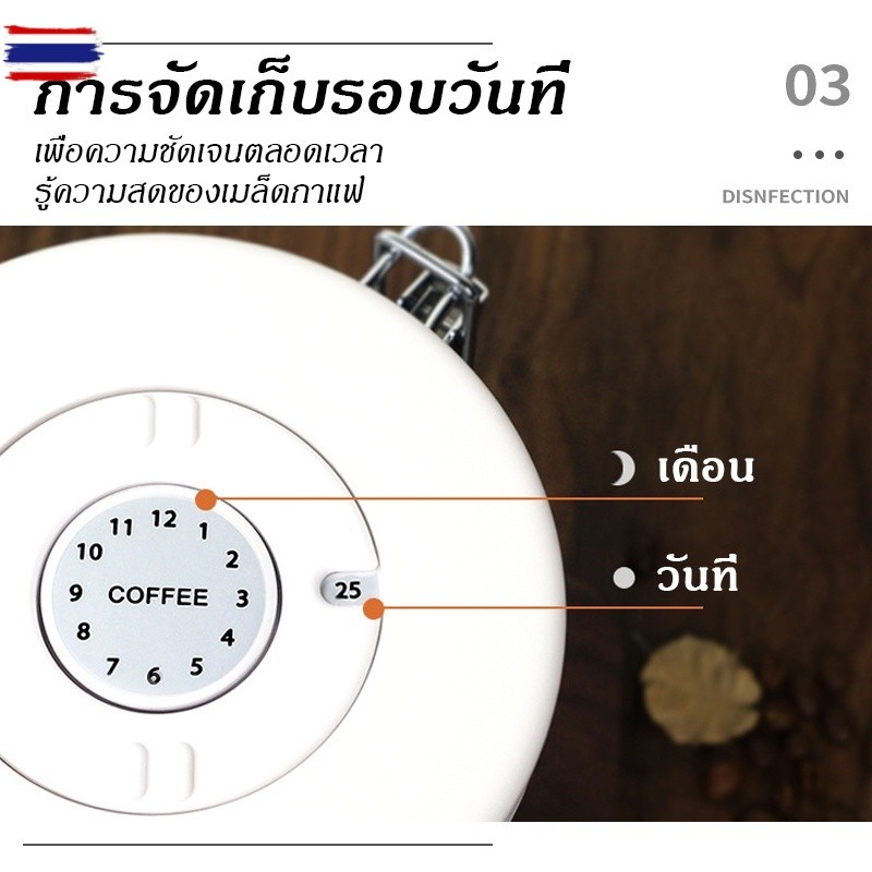 กล่องเก็เมล็ดกาแฟ โถเก็เมล็ดกาแฟ ฟรีช้อนสแตนเลส 1.2L 1.5L 1.8L กระปุกสแตนเลส สูญญากาศ กัน ...