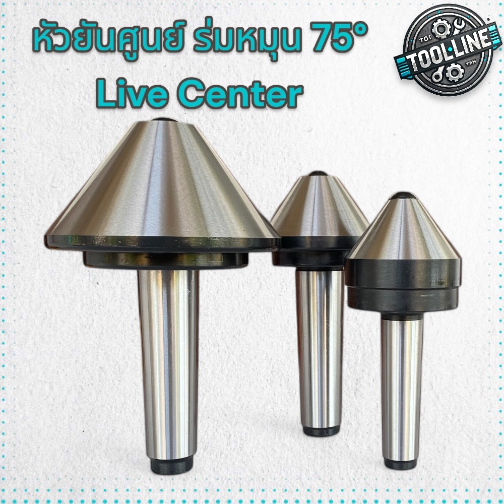 หัวยันศูนย์ ร่มหมุน75° Live Center MT2/MT3/MT4/MT5 สำหรับเครื่องกลึง ...