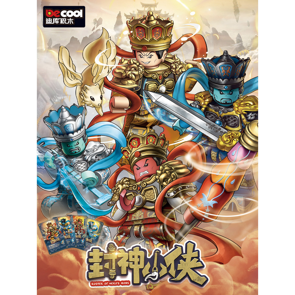 ของเล่นบล็อกตัวต่อ Diku ฟิกเกอร์ Fengshen Xia Series เรื่องราวเทพนิยาย ...