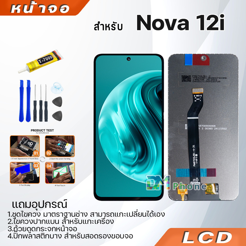 หน้าจอ จอ+ทัช huawei Nova 12i อะไหล่มือถือ อะไหล่ จอพร้อมทัชสกรีน LCD ...