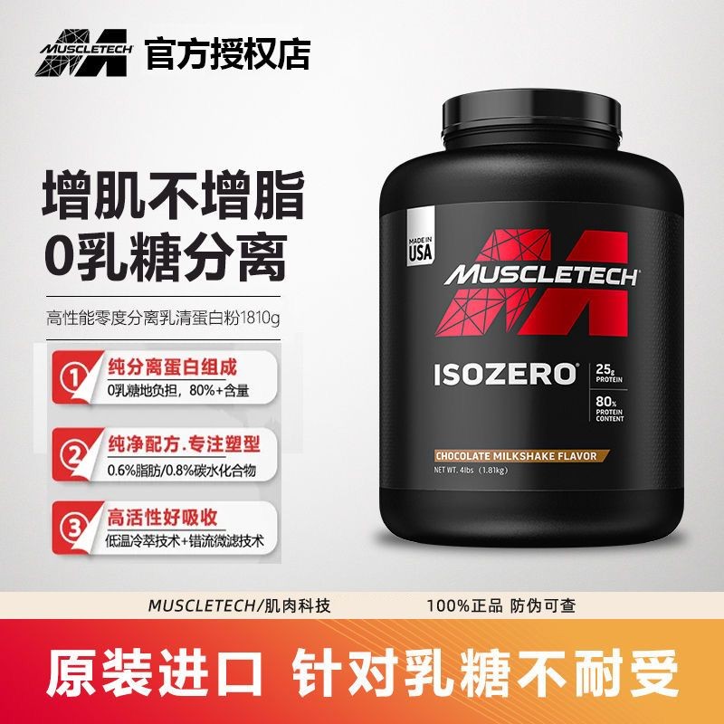 99%สรรเสริญ Rate Muscletech Muscletech Zero องศา Whey Protein Isolate ...
