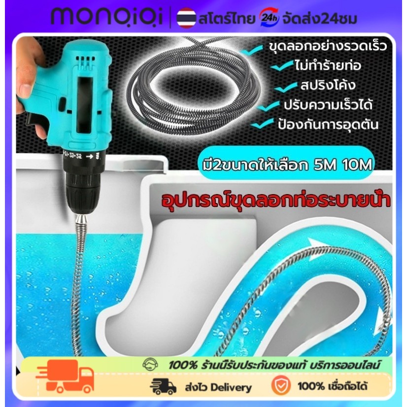Monqiqi 5 เมตร/10 เมตร เมตรงูเหล็ก งูเหล็กทะลวงท่อตัน แก้ท่อตัน ยาว ท่อระบายตัน ส้วมตัน | Shopee ...
