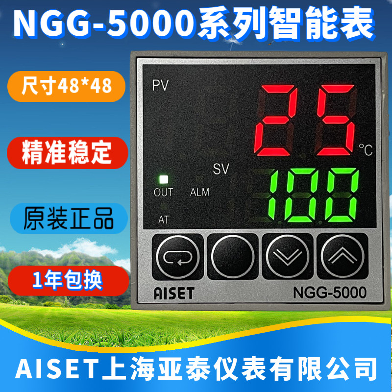 เครื่องมือควบคุมอุณหภูมิ AISET Shanghai Yatai NGG-5000 5001 5011 5012 ...