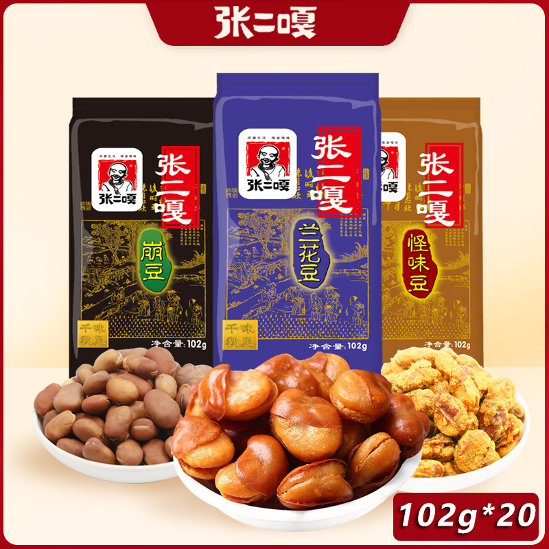 ถั่วกรอบรสชาติเดิม 102g×20 ถุง ถั่วรสแปลก บรรจุกล่อง อนุภาคขนาดใหญ่ ขนมถั่วใหม่ | Shopee Thailand