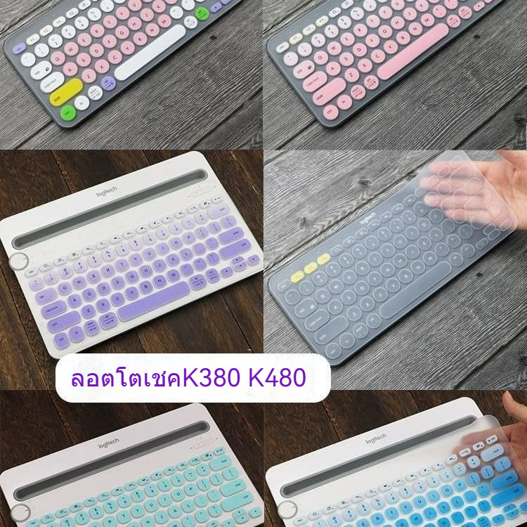 แป้นพิมพ์ปกคลุมสำหรับ Logitech K380แป้นพิมพ์ปกไร้สายบลูทูธ Logitech K480เคสซิลิโคนแป้นพิมพ์ ...
