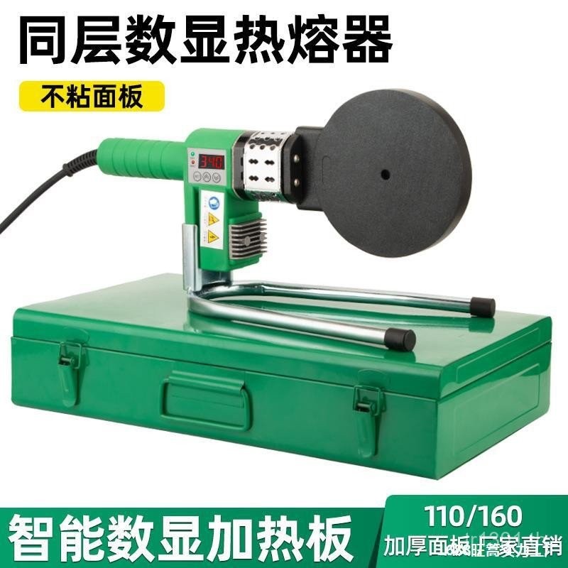 ท่อเชื่อมแบบบัดกรี กำลังสูง เครื่องร้อนละลาย PE110 รุ่นใหม่ PPR ประปา เครื่องเชื่อมวิศวกรรม 75 ...