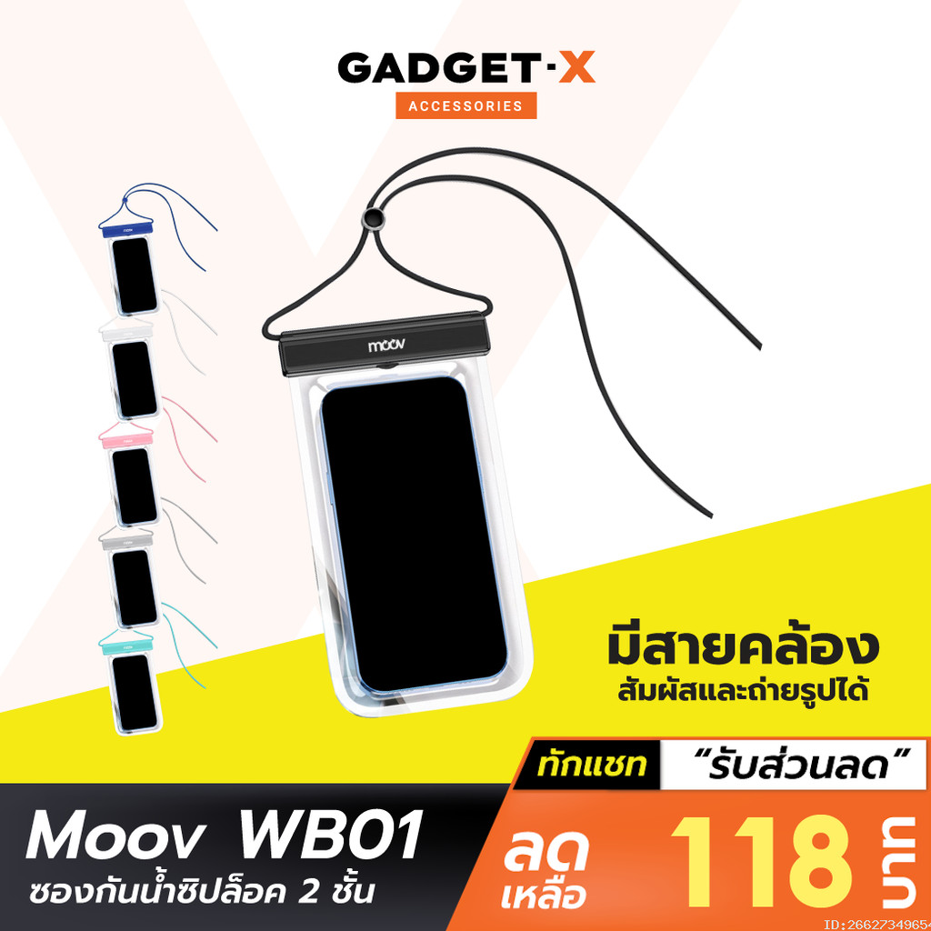 [103บ. โค้ดคุ้ม] Moov WB01 ซองกันน้ำโทรศัพท์ สัมผัสได้ กระเป๋ากันน้ำ กันน้ำลึกกว่า 1 เมตร ซองใส่ ...