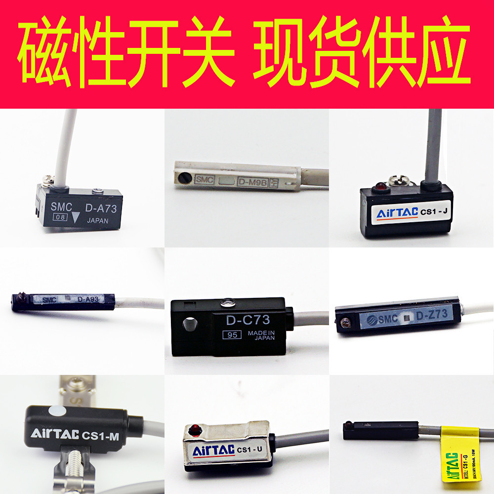 Smc Magnetic Sensor สายสวิทช์แม่เหล็ก D Series Z73/A93/C73/A73/CS1-GJUF ...