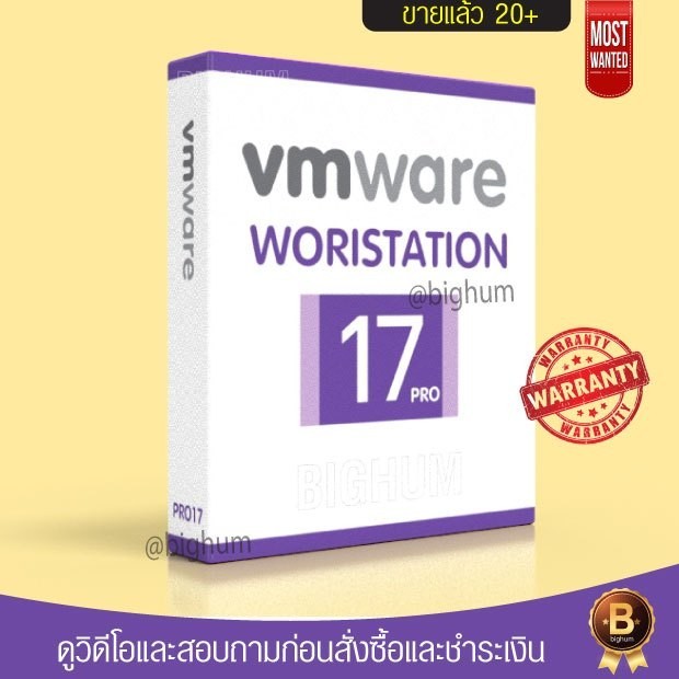 VMware 17.5 Workstation Pro 20|24 | ด้วยรหัสผลิตภัณฑ์ | Shopee Thailand