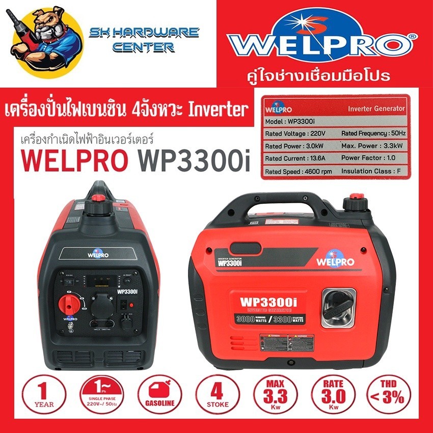 เครื่องกำเนิดไฟ ปั่นไฟ ระบบ Inverter เสียงเงียบ น้ำหนักเบา กำลังไฟ 3000 ...