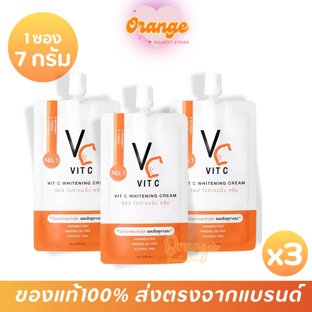 3 ซองครีมวิตซี Vc Vitc 🧸Vit C whitening cream ปริมาณ 7 กรัม เลขที่ใบรับแจ้ง 11-1-6300053959 ...