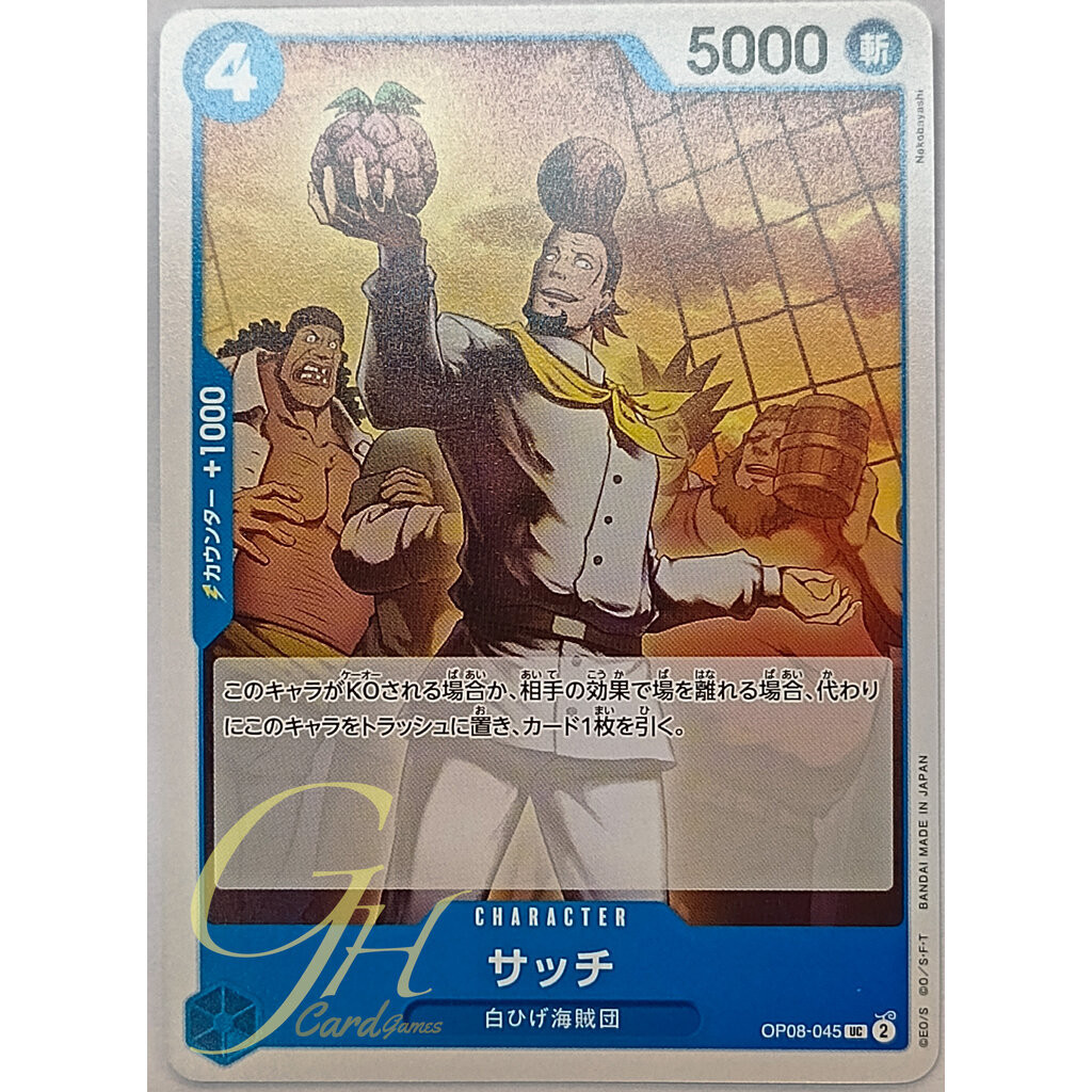 One Piece Card Game [OP08-045] Thatch (Uncommon) | Shopee Thailand