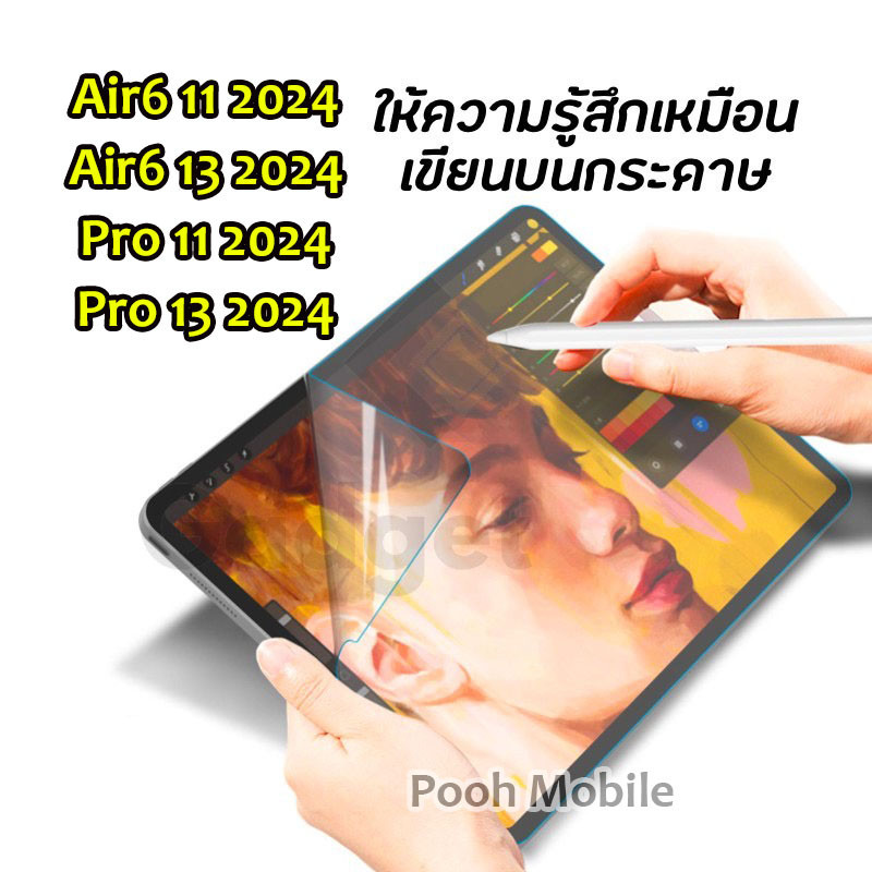ฟิล์มกระดาษ ฟิล์มด้าน สำหรับ iPad Air6 11 2024 / Air6 13 / Pro11 2024 ...