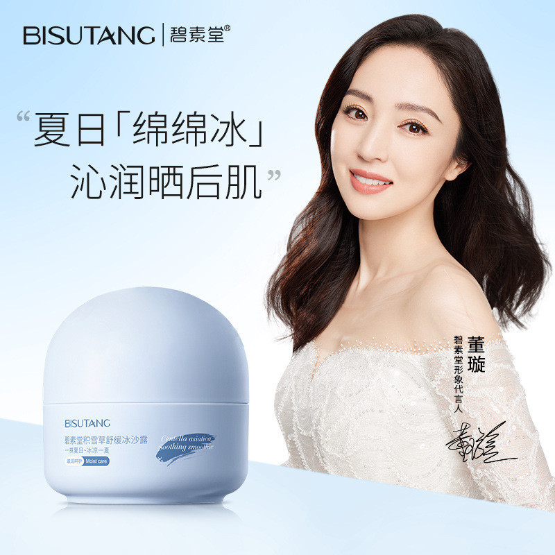 Popular#Bisutang Centella Asiatica Soothing Smoothies Summer Special Recovery after Sunburn ...