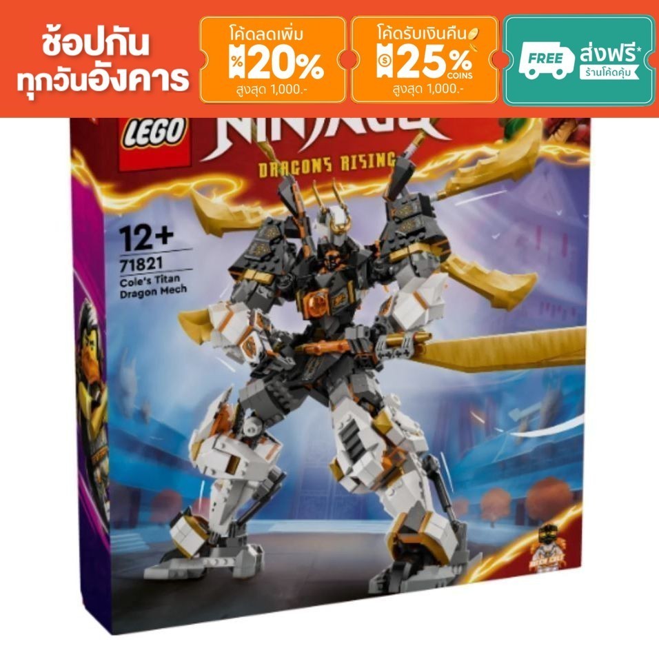 LEGO® NINJAGO® 71821 Cole’s Titan Dragon Mech | Shopee Thailand