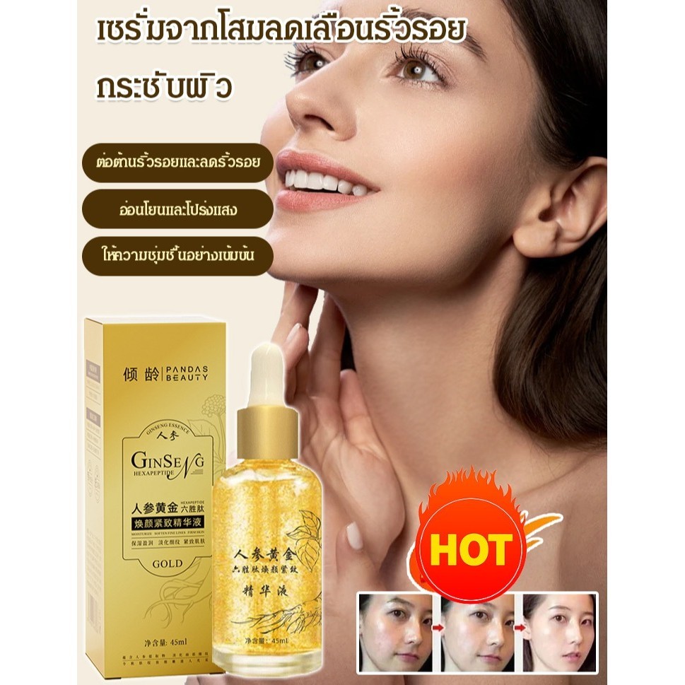 Firming AntiWrinkle Serum Revitalizing Fading Fine Lines Ginseng Sezing ...