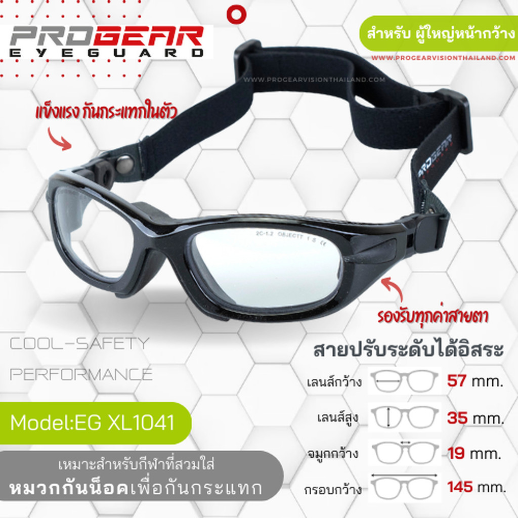 Progear Eyeguard แว่นกีฬา EG-XL 1041 Col.1 Shiny Metallic Black ผู้ใหญ่ ...