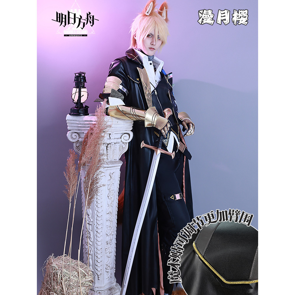 Arknights Cos Mynar คอสเพลย์ชุดอะนิเมะเกมสําหรับผู้ชายครบชุด | Shopee ...
